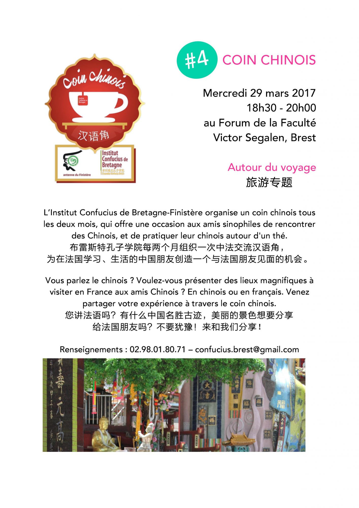 Concours international « Pont vers le chinois » 2022 - Confucius Bretagne